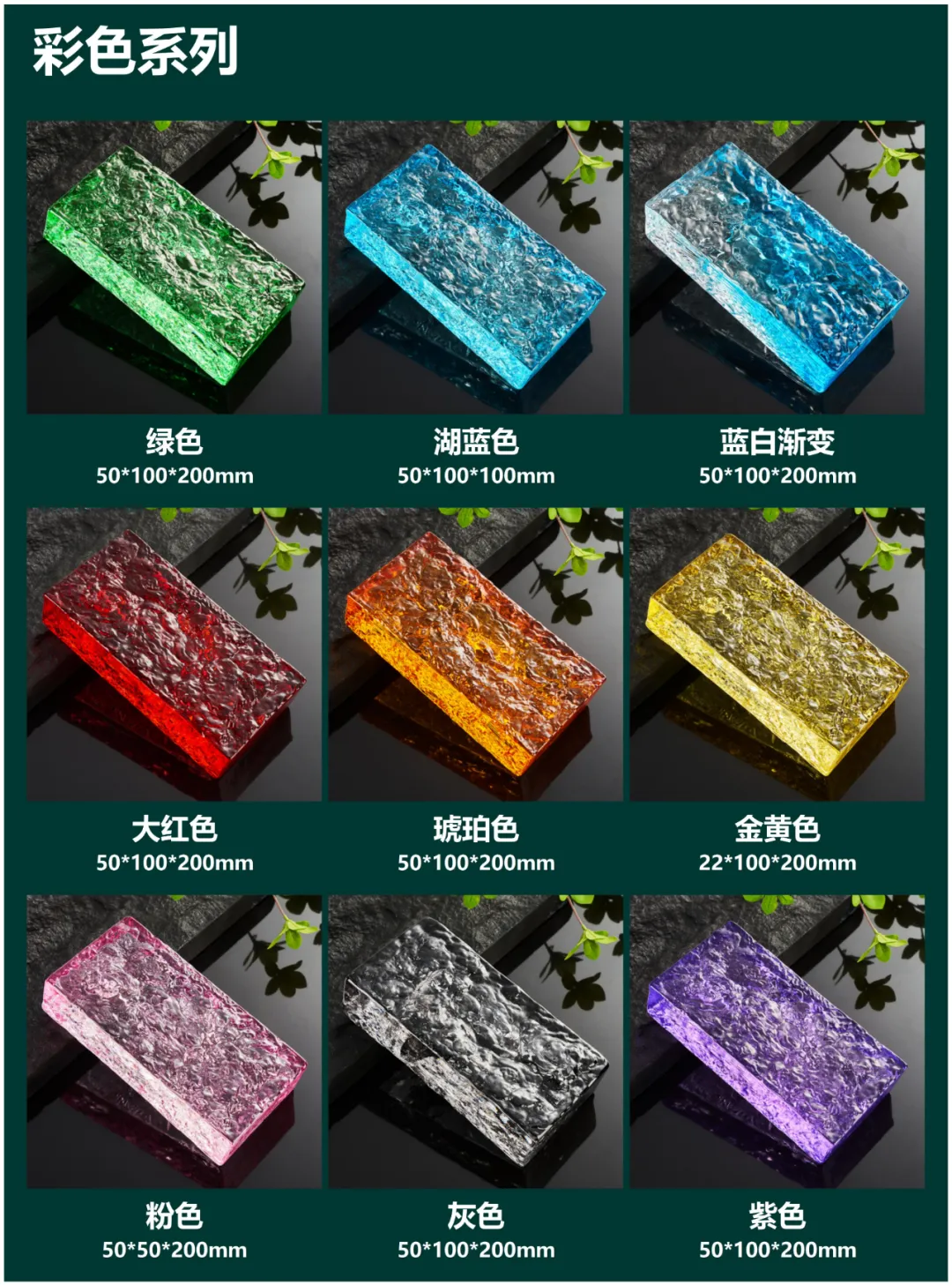 Colored Crystal Brick - Construction Equipment Company Singapore | TMT ...